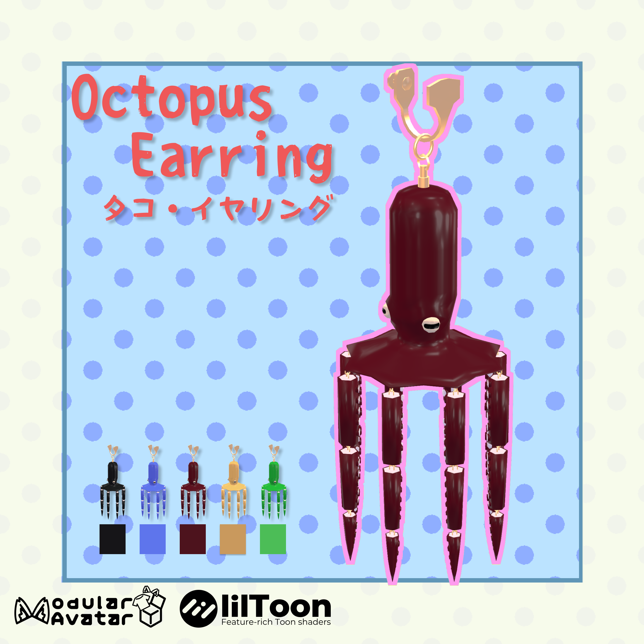 【VRChat想定】Octopus Earring／タコ・イヤリング - tana-no-tana - BOOTH