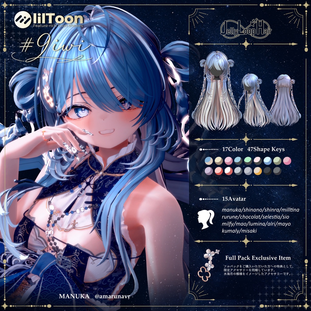27アバター🥝Jellyloop hair🥝男女ペア髪型【MA対応】 - #9iwi - BOOTH
