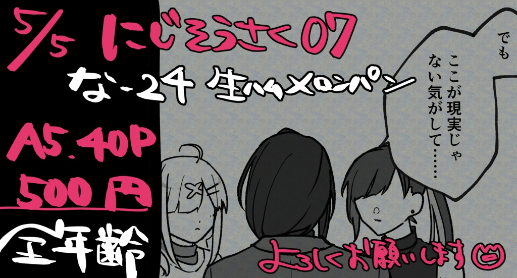 夢現-ゆめうつつ- - yuguno - BOOTH