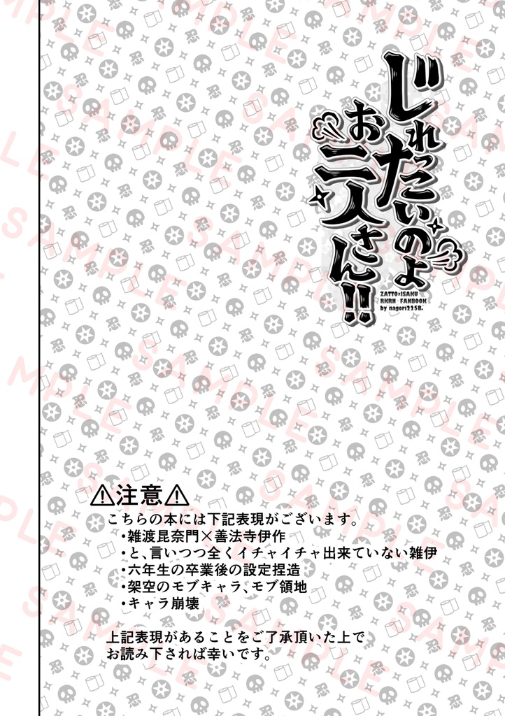 【RKRN】新刊「じれったいのよ、お二人さん!!」 - nagorion2258 - BOOTH