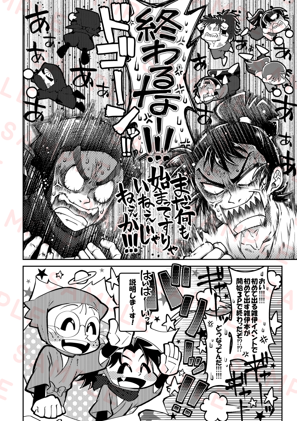 【RKRN】新刊「じれったいのよ、お二人さん!!」 - nagorion2258 - BOOTH