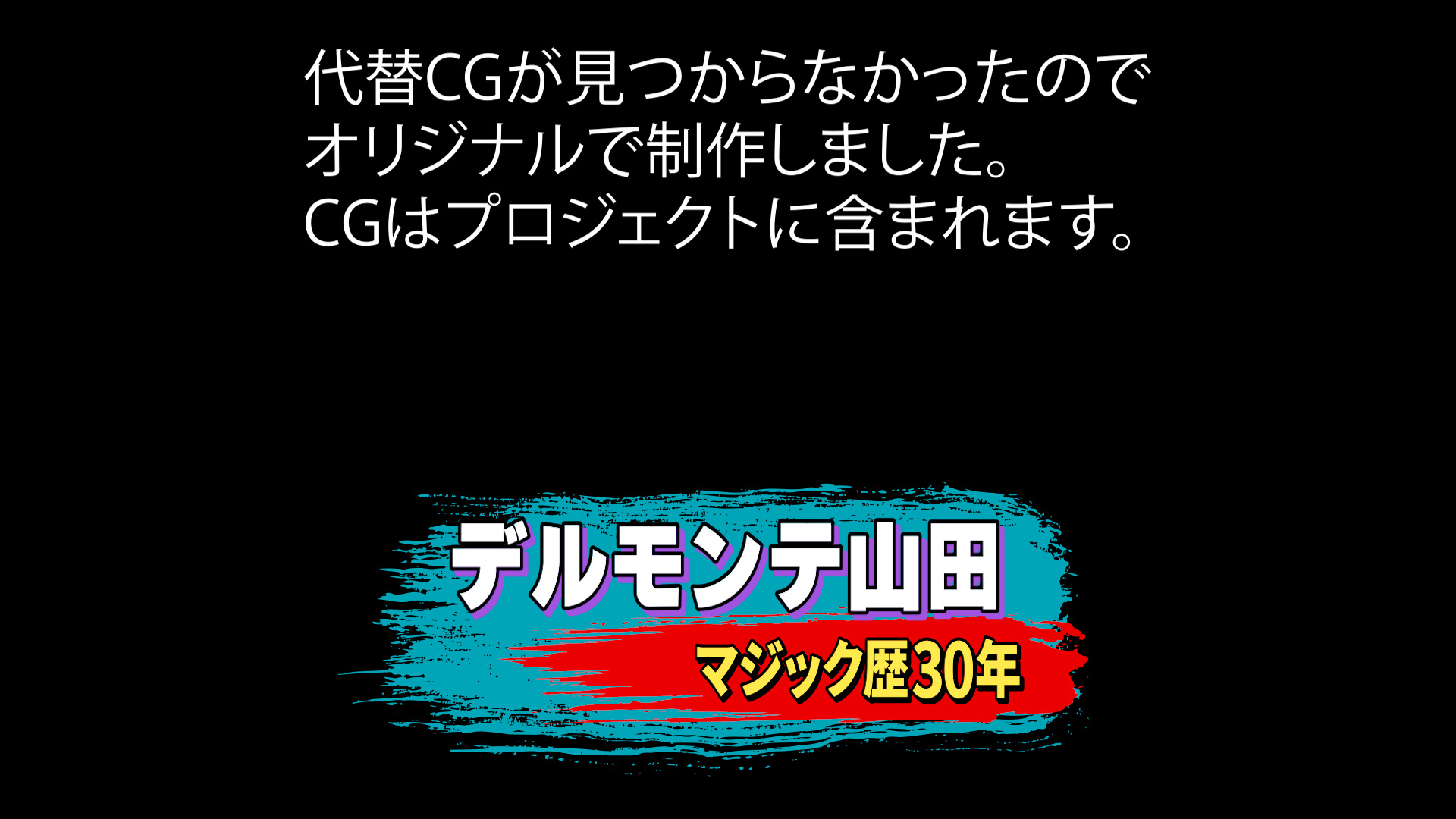 本当に使えるテロップ用無料CG9種-2 / 9 Free CG Effects for Subtitles You Can Actually ...