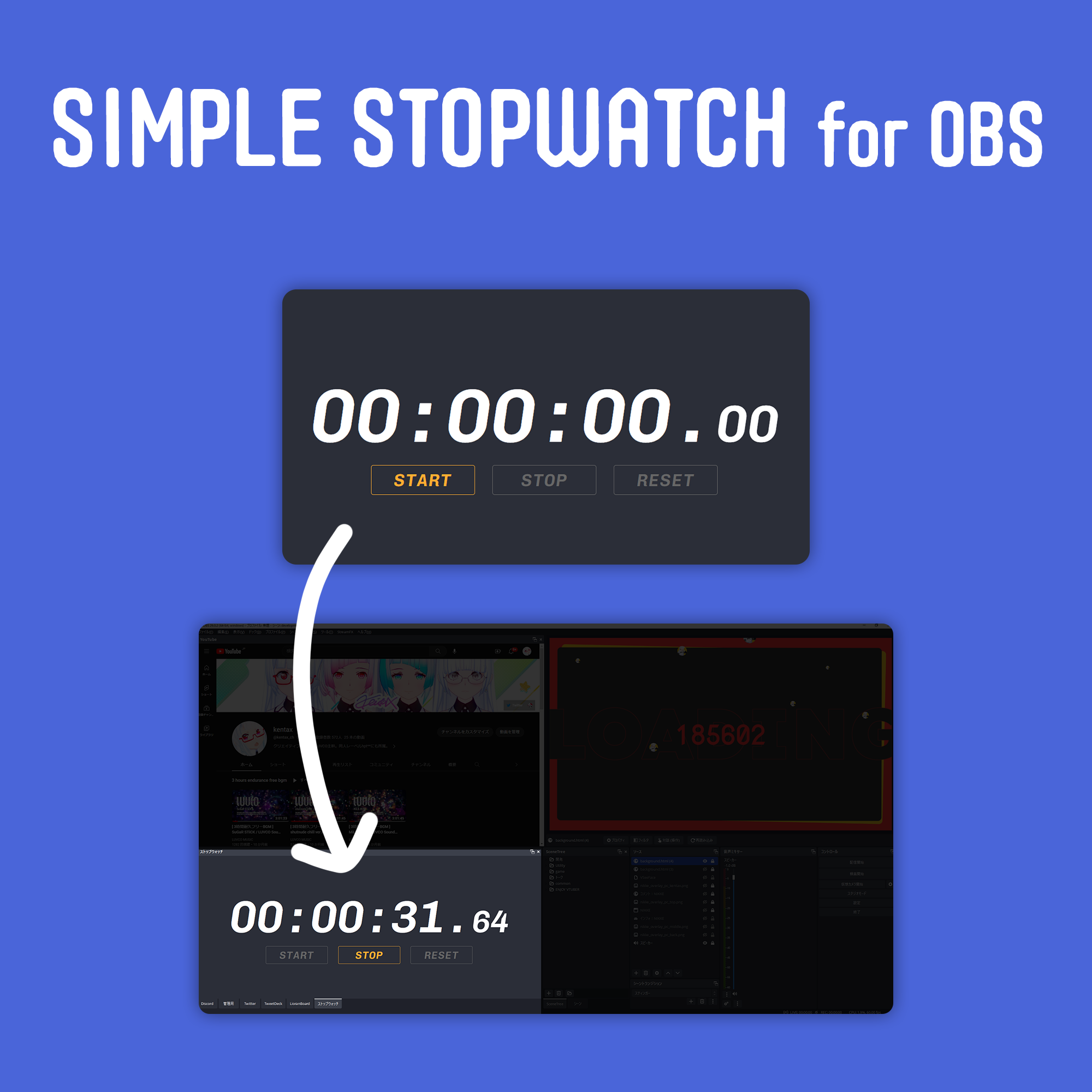 【OBS】配信で使えるシンプルなストップウォッチ【SIMPLE STOPWATCH】 - kentax design - BOOTH