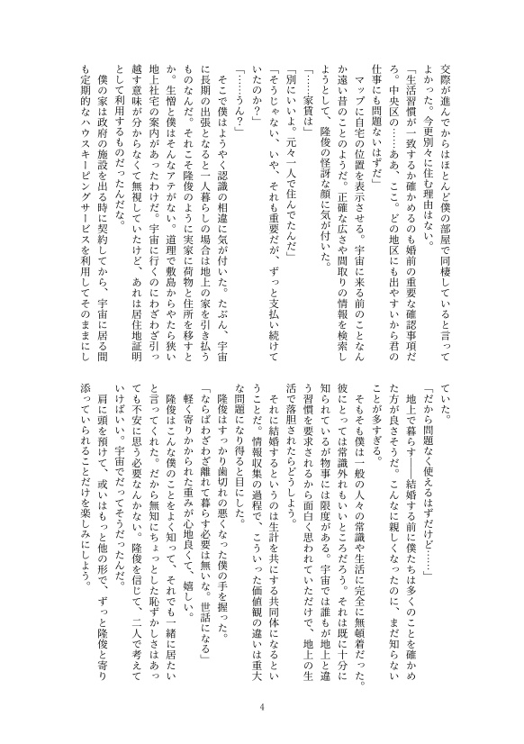 新しい生活 - Junk-boX - BOOTH