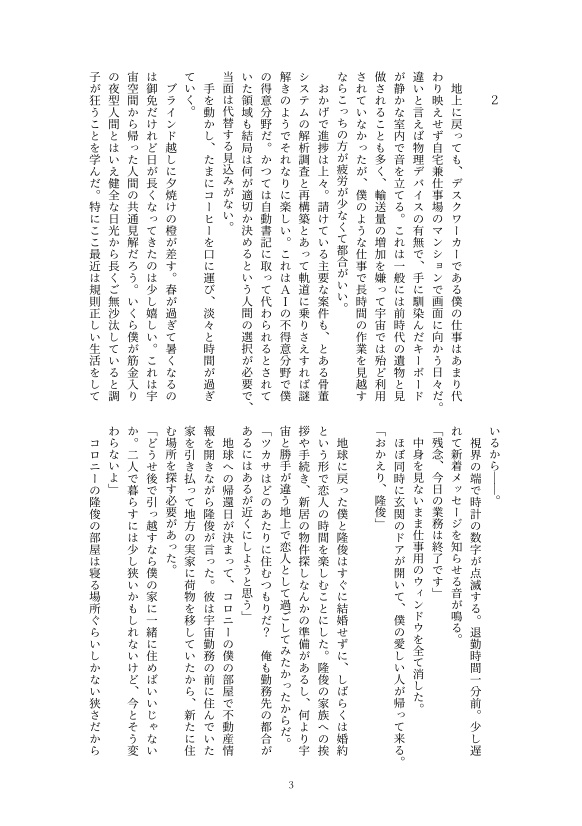 新しい生活 - Junk-boX - BOOTH