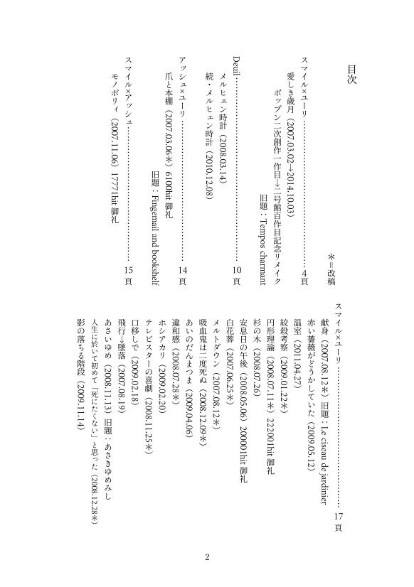 Junk-boX #1 - Junk-boX - BOOTH