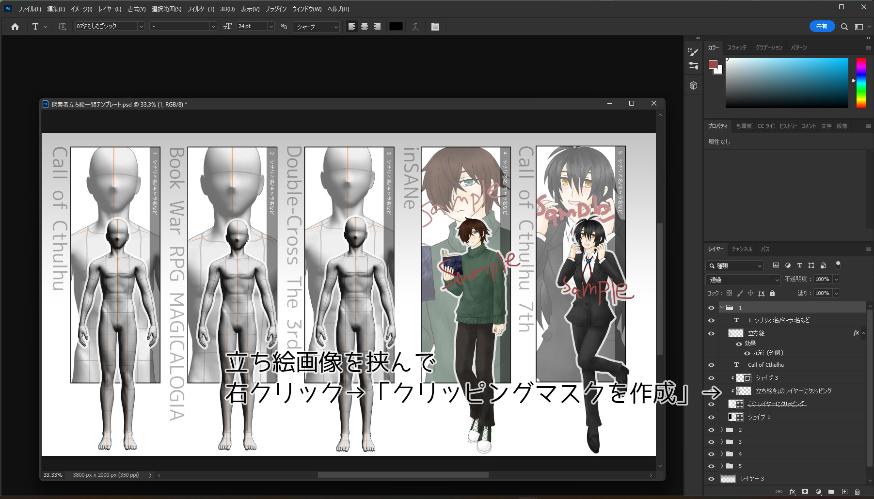 【無料版あり】TRPGキャラクター立ち絵一覧テンプレート - からすのすみか。 - BOOTH