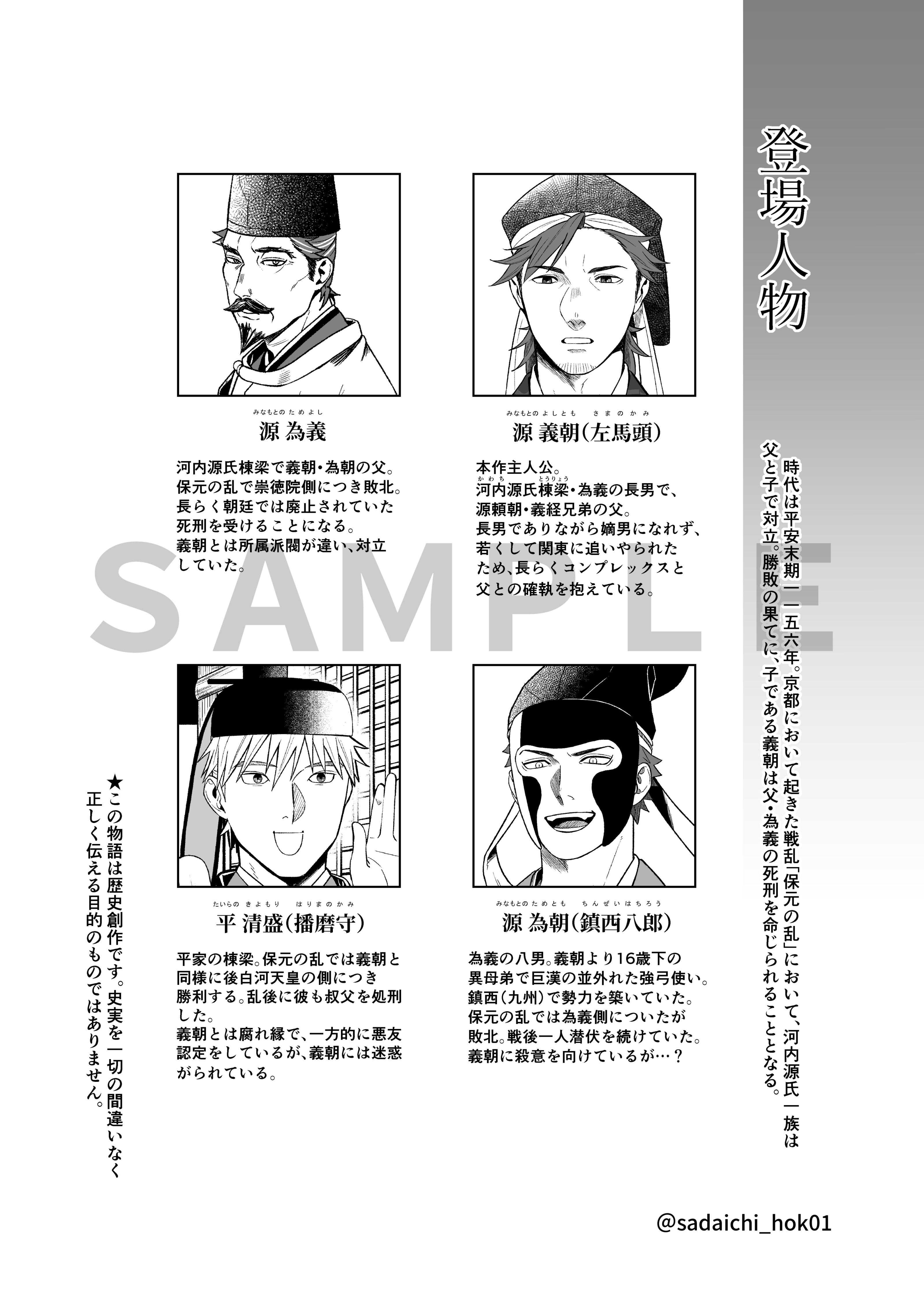 幸くあれて【DL版】 - 解剖手稿 - BOOTH