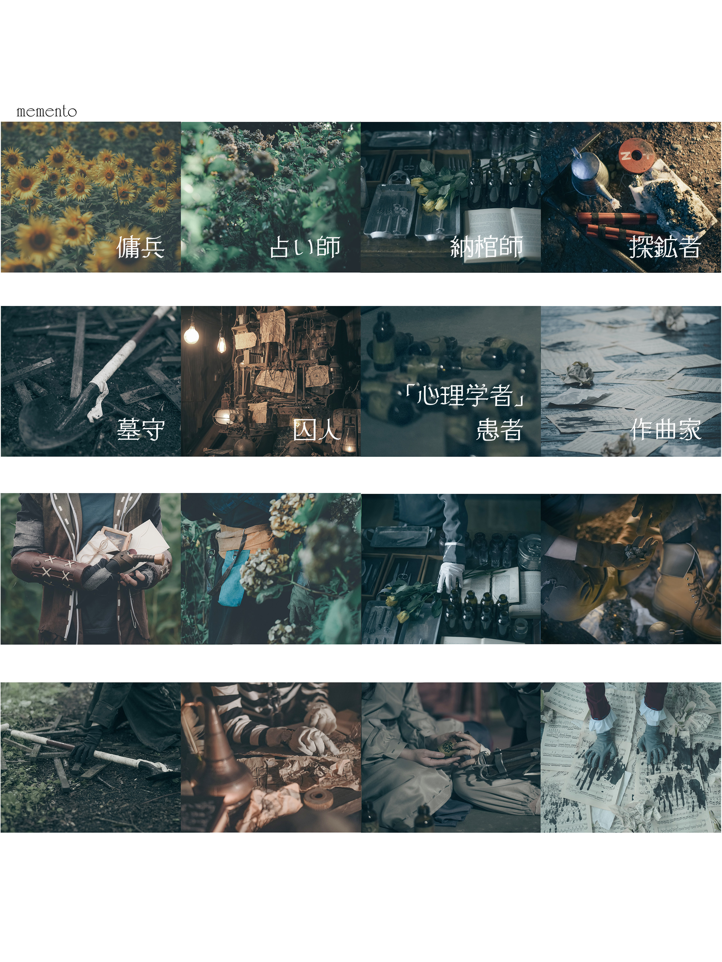 第五人格 写真集 「memento」 - l-asu-l - BOOTH