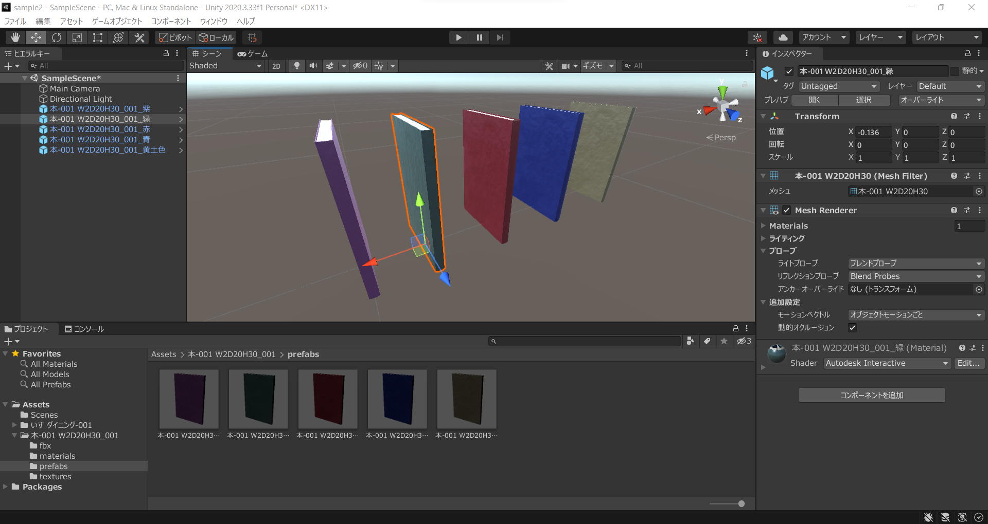 本の3Dモデル[軽量版有り](UnityPackage,FBX,Blender) - 3Dで漫画を作ろう_ショップ - BOOTH