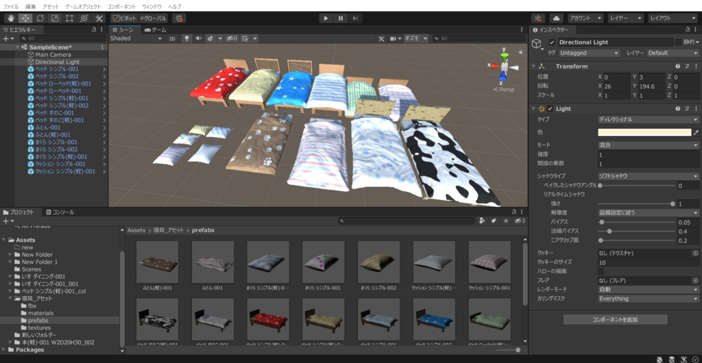 寝具アセット(ベッド,敷布団,まくら,クッション)[Blender,unity] - 3Dで漫画を作ろう_ショップ - BOOTH