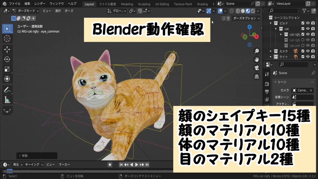 猫セット[VRchat想定,Blender] - 3Dで漫画を作ろう_ショップ - BOOTH