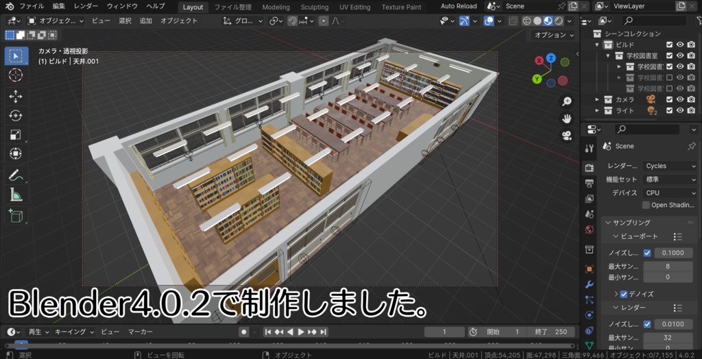 学校図書室の3Dモデル[Blender,unity用] - 3Dで漫画を作ろう_ショップ - BOOTH