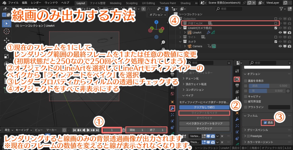 戸建て4LDK(家具付き家の3Dモデル)[Blender,unity(VRC)用] - 3Dで漫画を作ろう_ショップ - BOOTH
