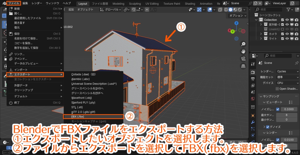 家外観セット(10種)とカスタムパーツ[Blender,fbx,unityパッケージ] - 3Dで漫画を作ろう_ショップ - BOOTH