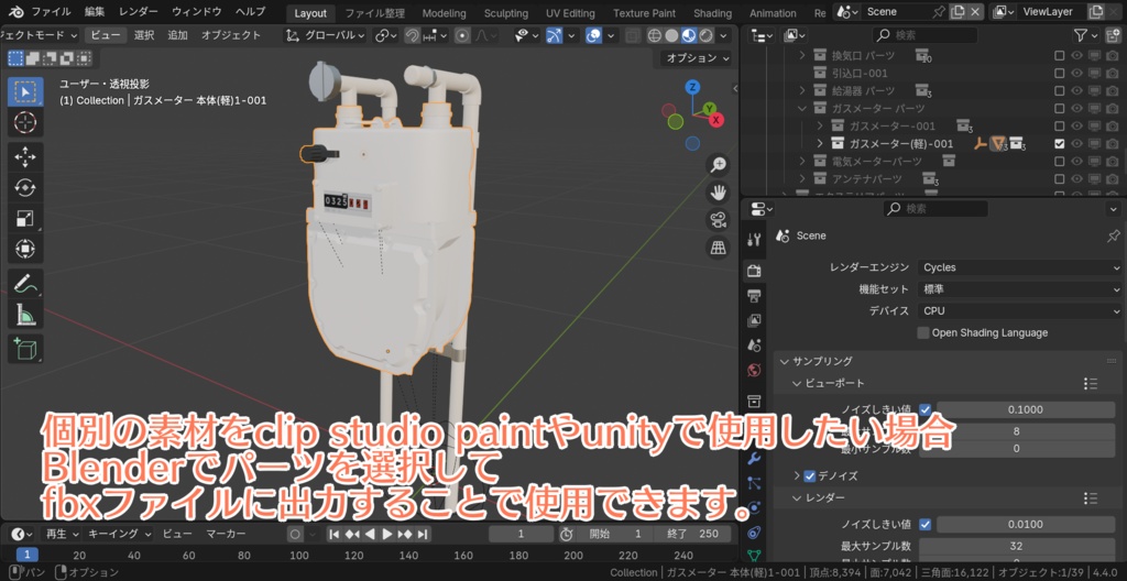 家外観セット(11種)とカスタムパーツ[Blender,fbx,unityパッケージ] - 3Dで漫画を作ろう_ショップ - BOOTH