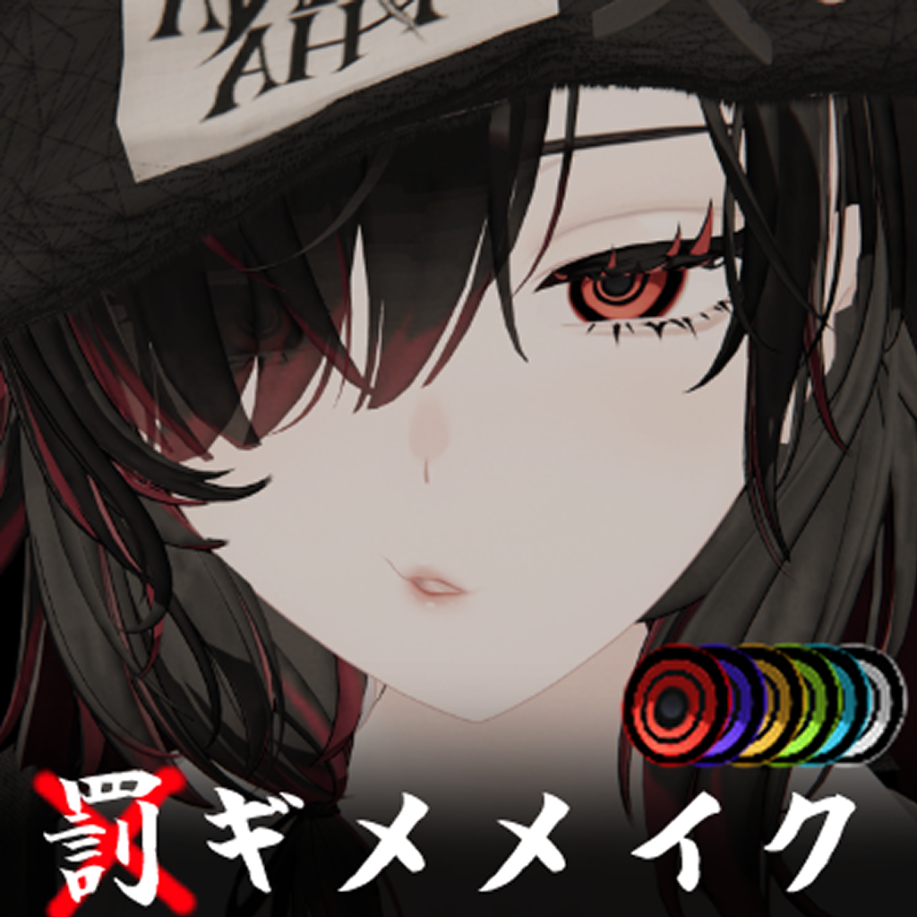 -罰ギメメイク-【VRchat】 6カラーの瞳【ルミナ対応】【リナシータ対応】Referee makeup - ろろしょっぷ - BOOTH
