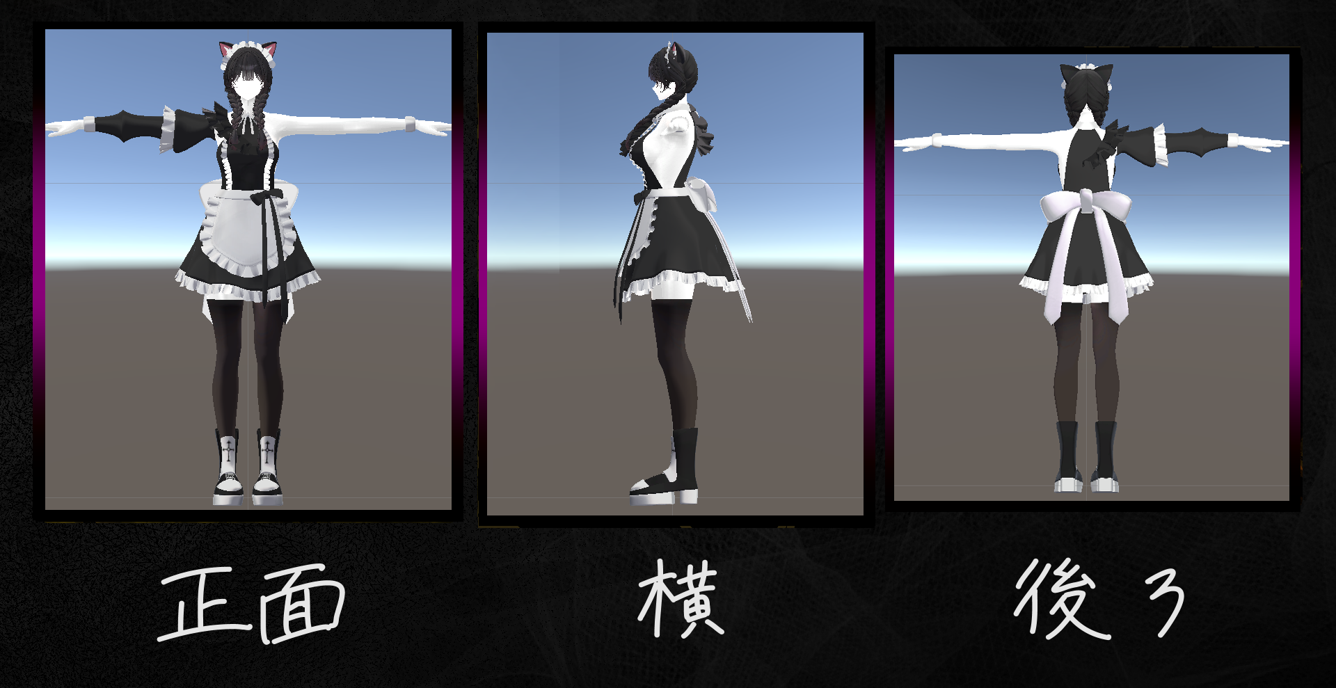 非対称メイド🐱Asymmetry Maid🐱【VRCHAT】 - ろろしょっぷ - BOOTH