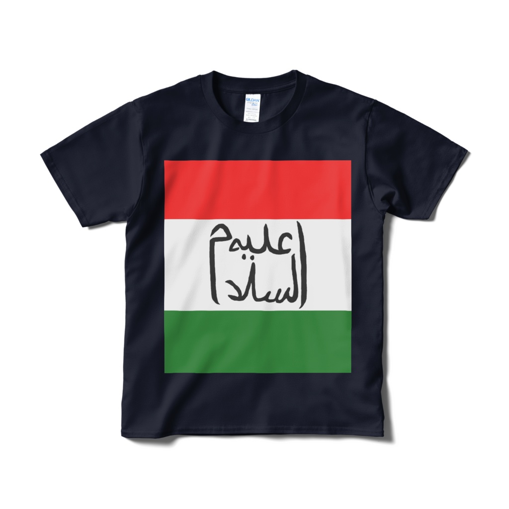 【Tシャツ】アライヒ・サラーム - jed-vin - BOOTH