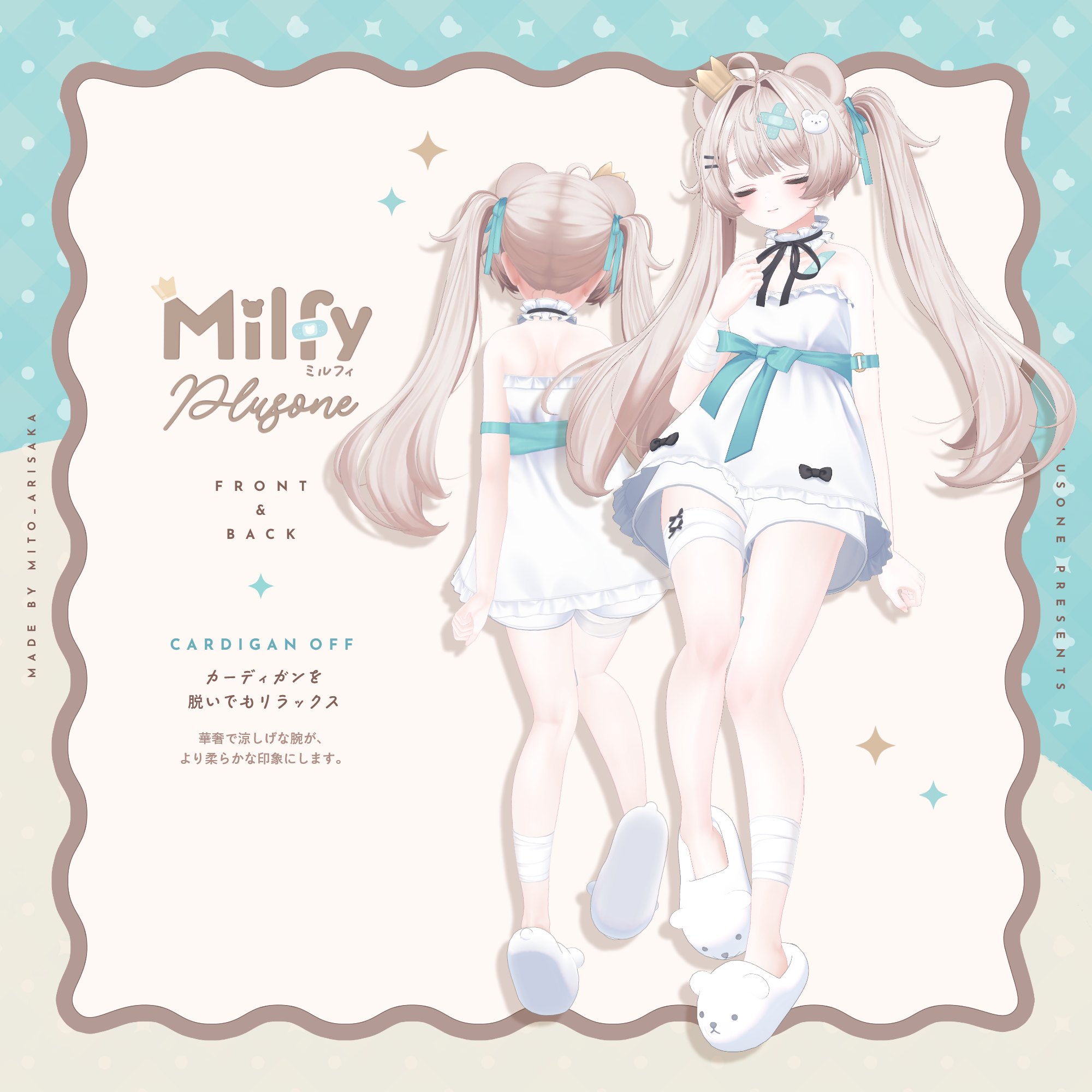 ミルフィ Milfy / オリジナル3Dモデル - ぷらすわん - BOOTH