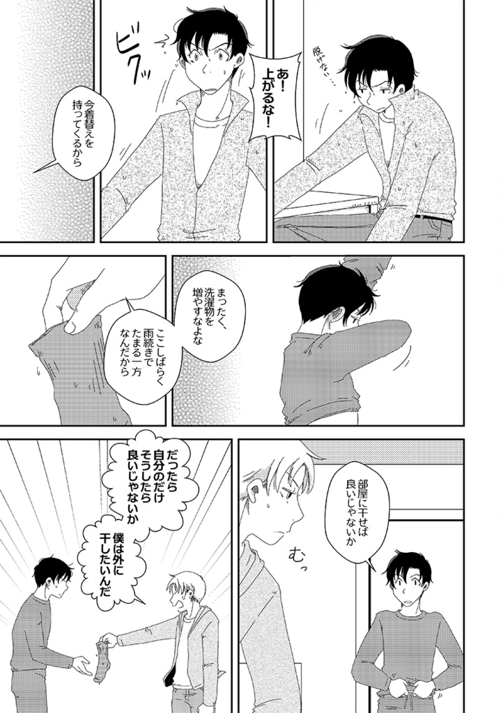 [匿名配送]Happy Days - East Noel - BOOTH