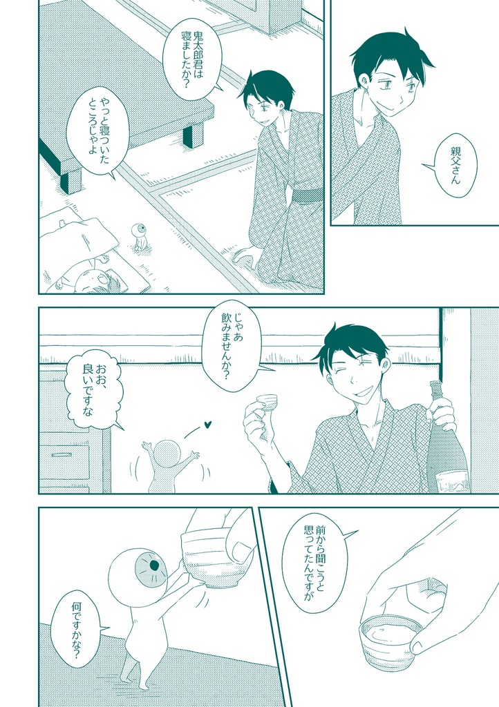 在るか無きかの - East Noel - BOOTH