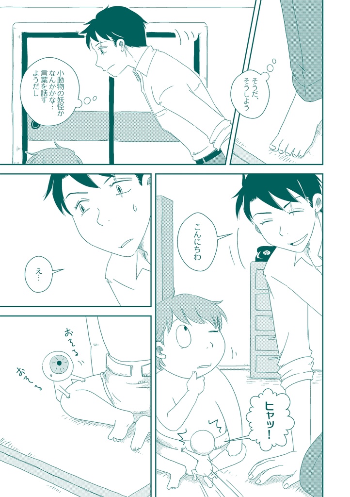 在るか無きかの - East Noel - BOOTH