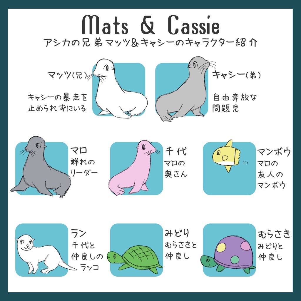 Mats&Cassie No02(B6サイズ) - East Noel - BOOTH