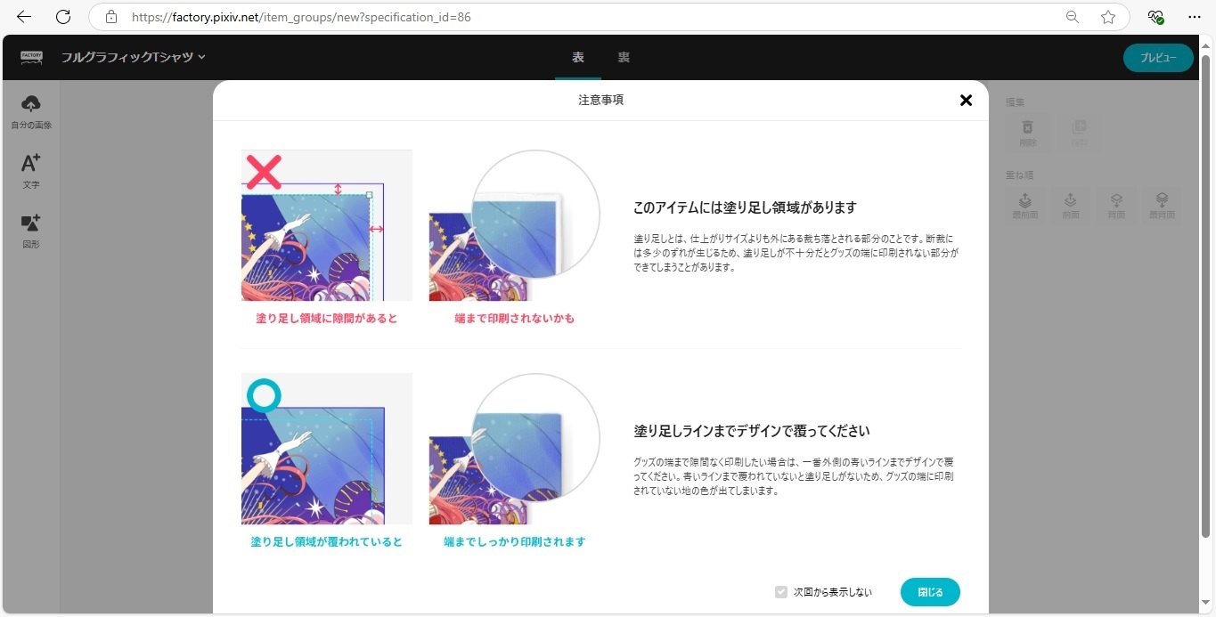 グッズ製作&販売の仕方 pixivFACTORY BOOTH - kyouzaiya - BOOTH