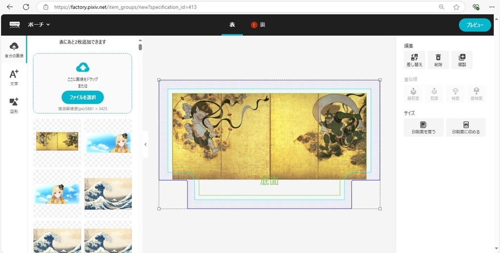 グッズ製作&販売の仕方 pixivFACTORY BOOTH - kyouzaiya - BOOTH