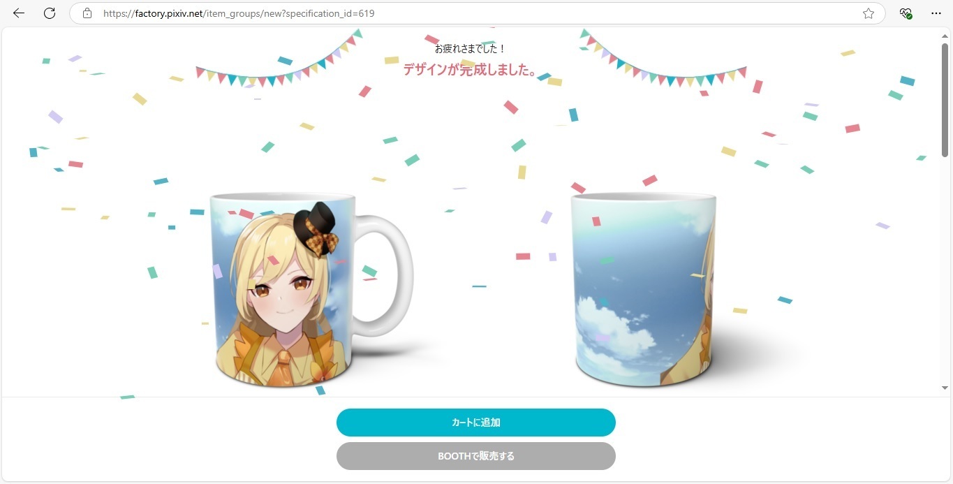 グッズ製作&販売の仕方 pixivFACTORY BOOTH - kyouzaiya - BOOTH