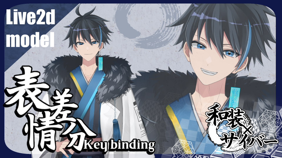 【VTS】和装×サイバー/男性【Live2D】 - Kstudio | 配信素材ショップ - BOOTH