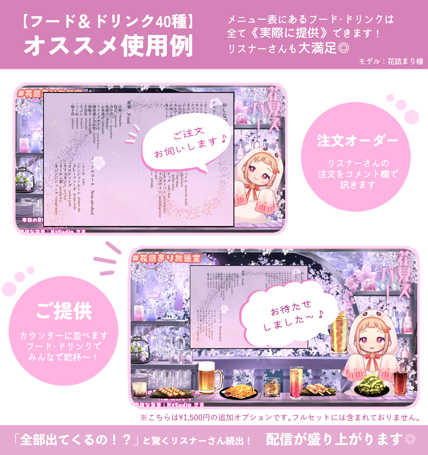 【動く背景】桜のカフェ＆バー【Vtuber向け】 - Kstudio | 配信素材ショップ - BOOTH