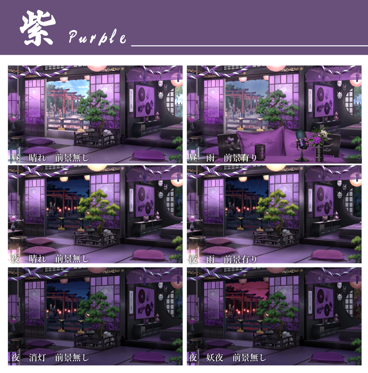 【動く背景】妖様の棲む屋敷【Vtuber向け】 - Kstudio | 配信素材ショップ - BOOTH