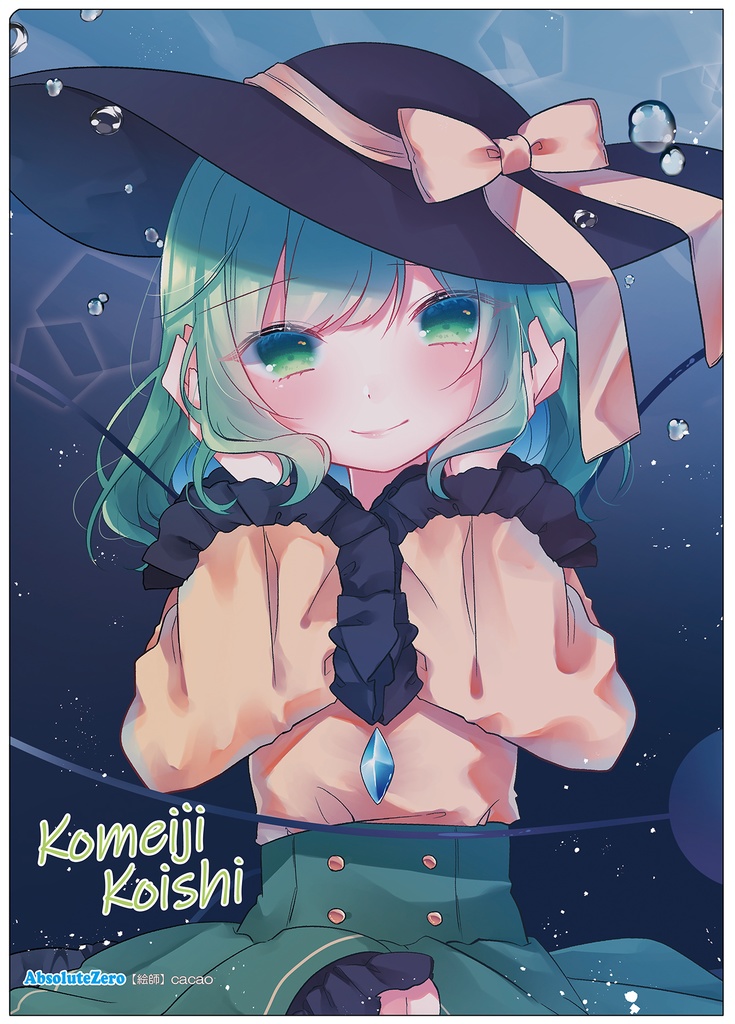 【同人グッズ】古明地こいし(6) クリアファイル - AbsoluteZero - BOOTH