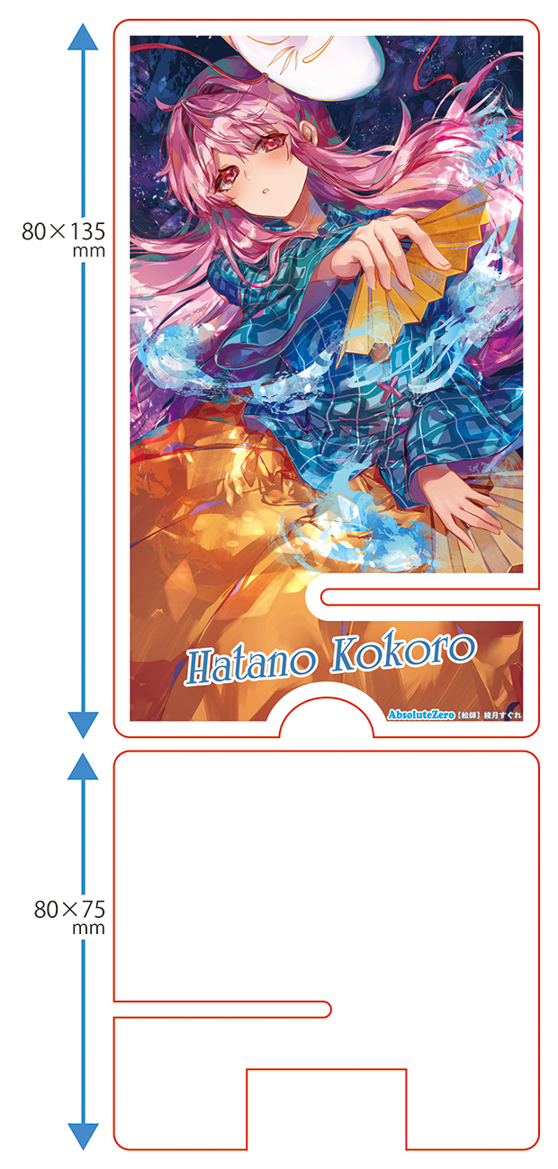 【同人グッズ】秦こころ(7)-2 スマホスタンド - AbsoluteZero - BOOTH