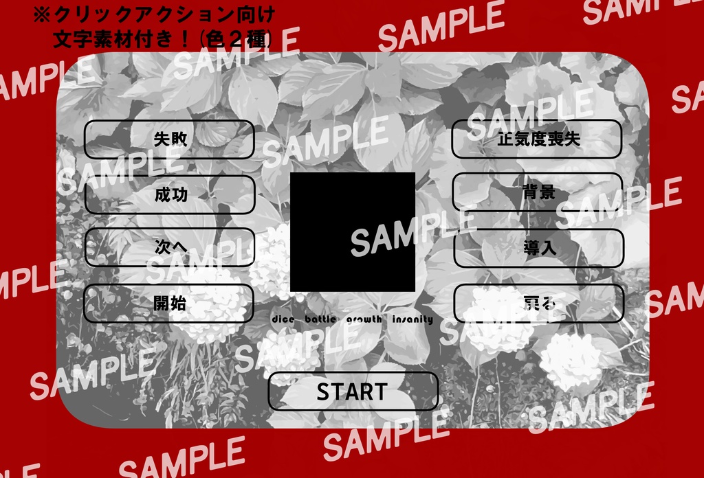 無料｜TRPG ROOM素材③ - 羊書房 - BOOTH