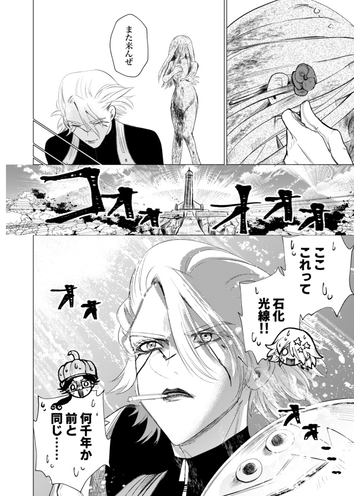 [dcstスタンリー夢] G'morning Mister - しずかのうみ - BOOTH