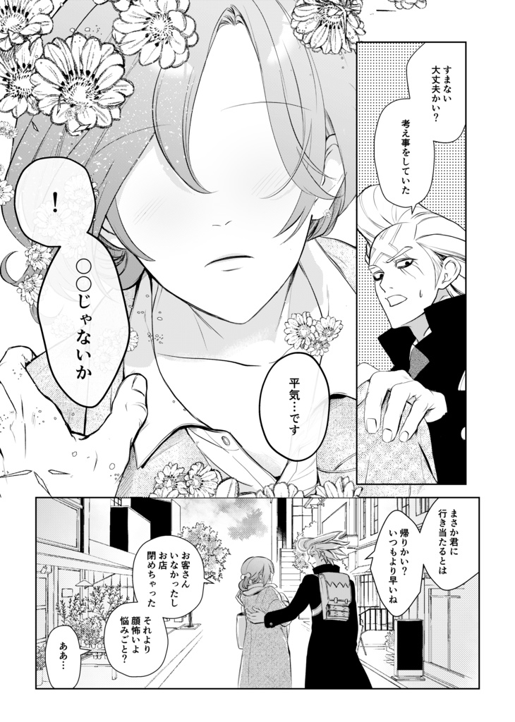 [dcstゼノ夢]シラクサの路地道 - しずかのうみ - BOOTH