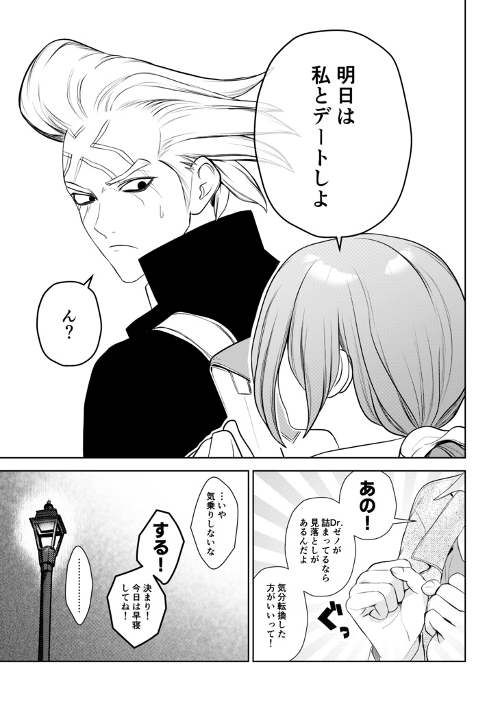 [dcstゼノ夢]シラクサの路地道 - しずかのうみ - BOOTH