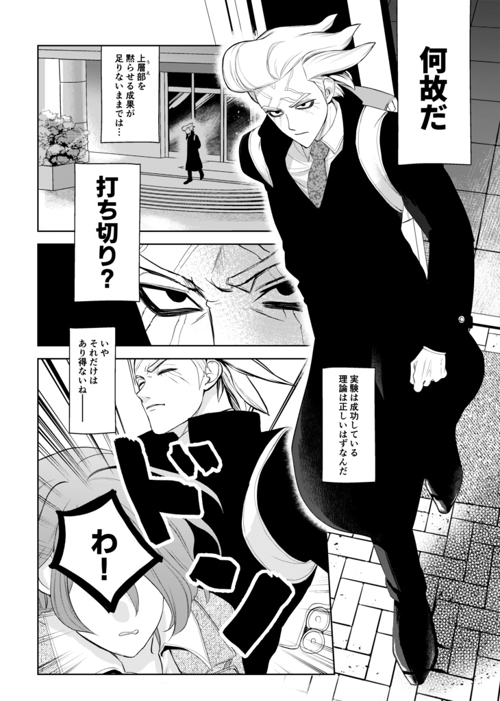 [dcstゼノ夢]シラクサの路地道 - しずかのうみ - BOOTH