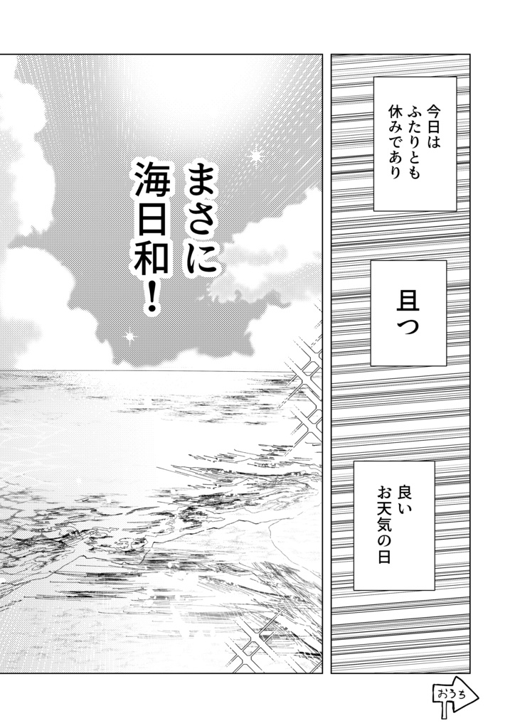 [dcst千空司ゼノ夢]海デートしてたら打ち合わせもしてないのに友人カップルもいた件 - しずかのうみ - BOOTH