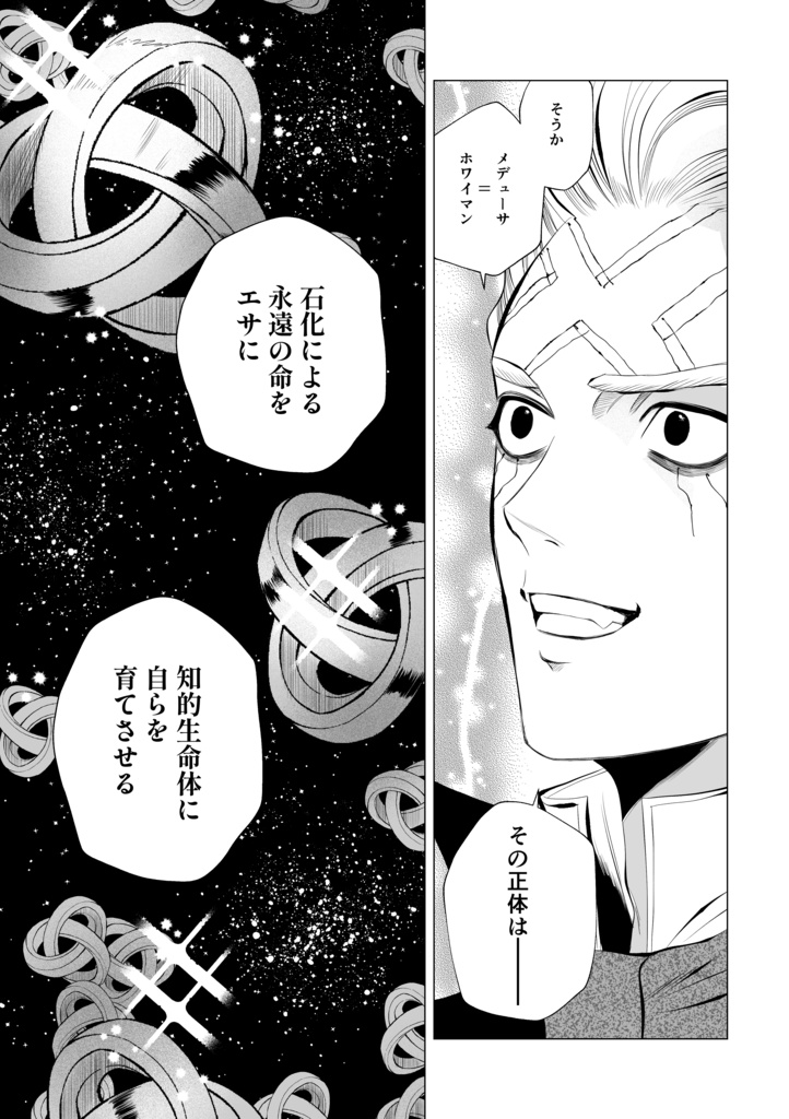 [dcstゼノ夢]手の中のカーマン・ライン - しずかのうみ - BOOTH