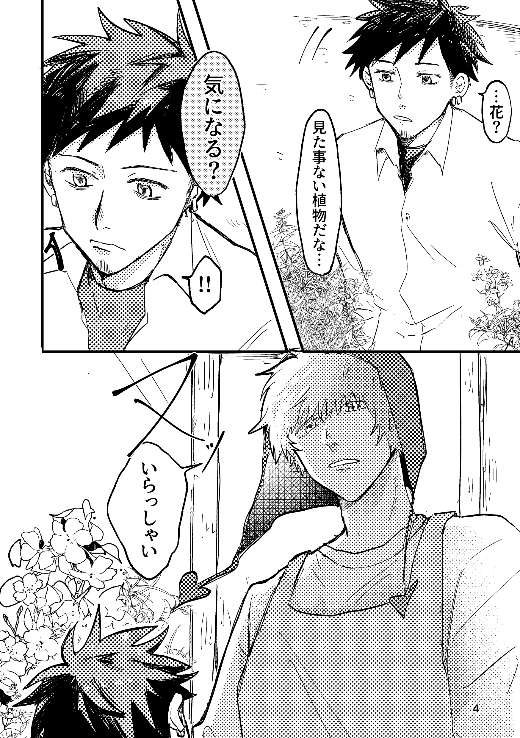 芽生え - momo - BOOTH