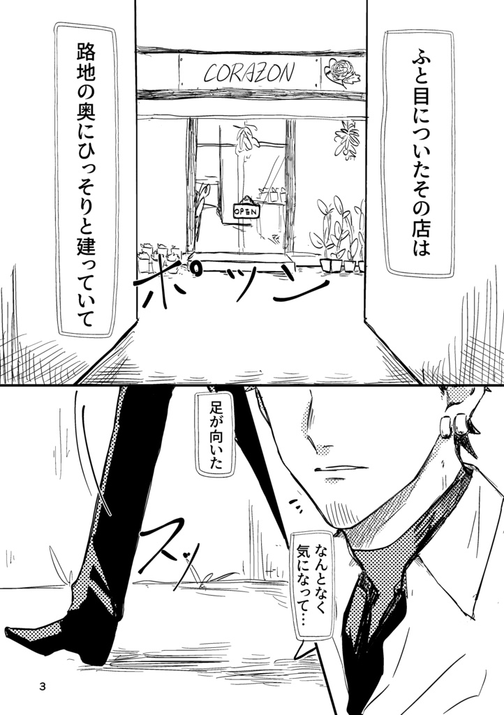 芽生え - momo - BOOTH