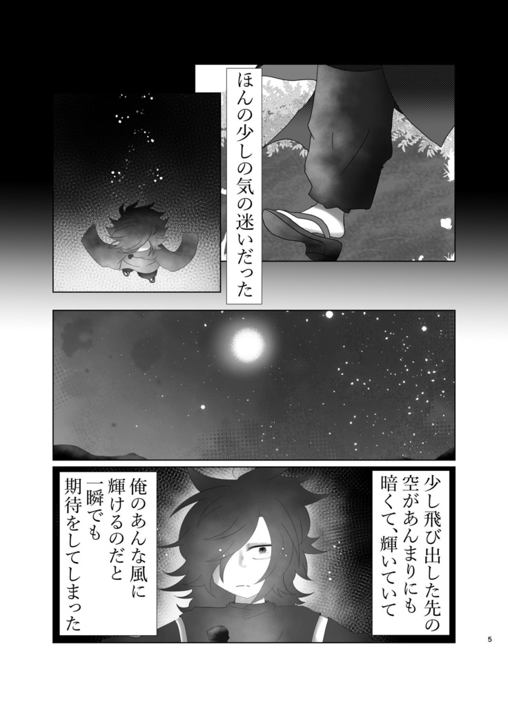 祈／願 - mimi hana屋 - BOOTH