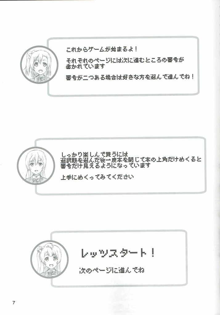 PIKU PIKU GAME BOOK - 喫茶PIKU×2 - BOOTH