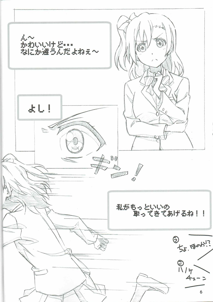 PIKU PIKU GAME BOOK - 喫茶PIKU×2 - BOOTH