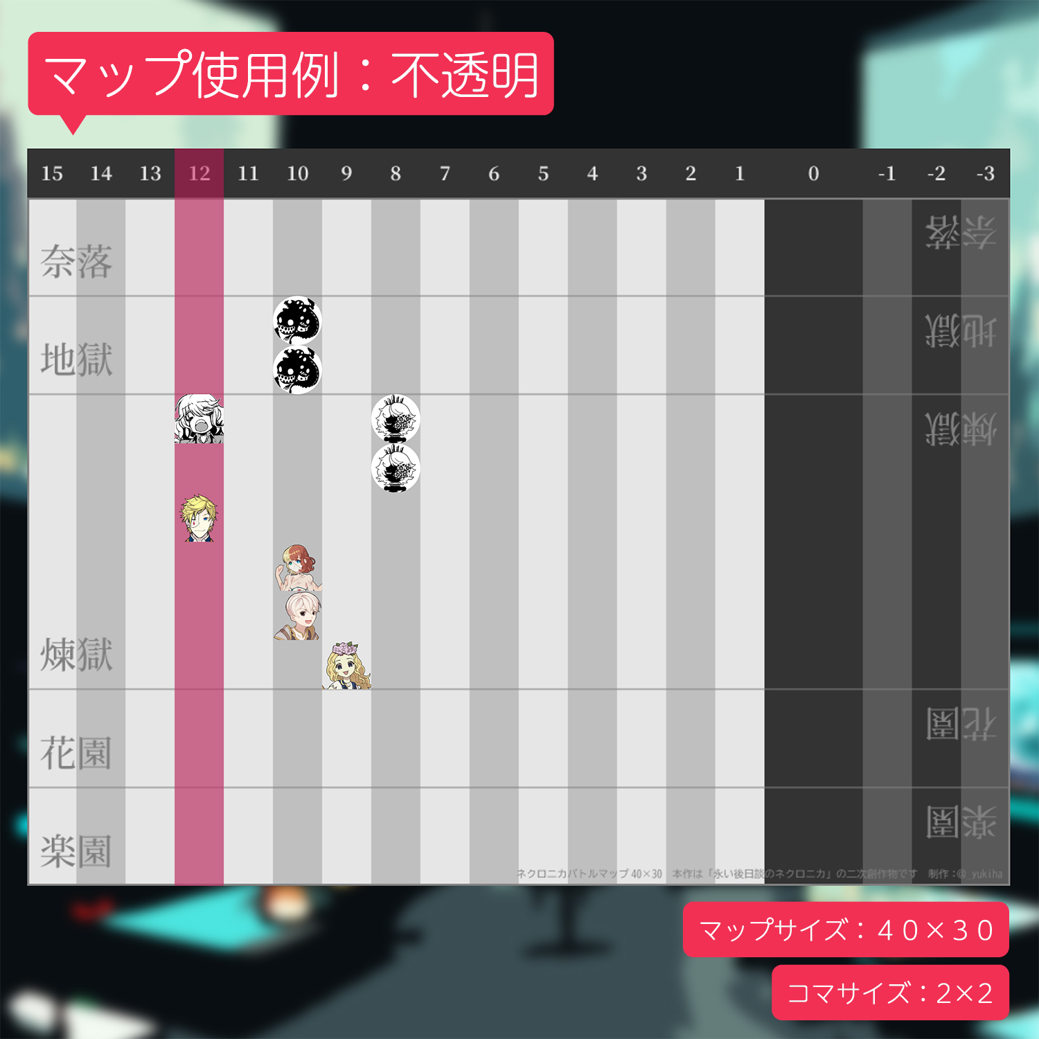 【サイズ：40×30】ネクロニカ舞台見取り図【無料】 - 卓上NPC - BOOTH
