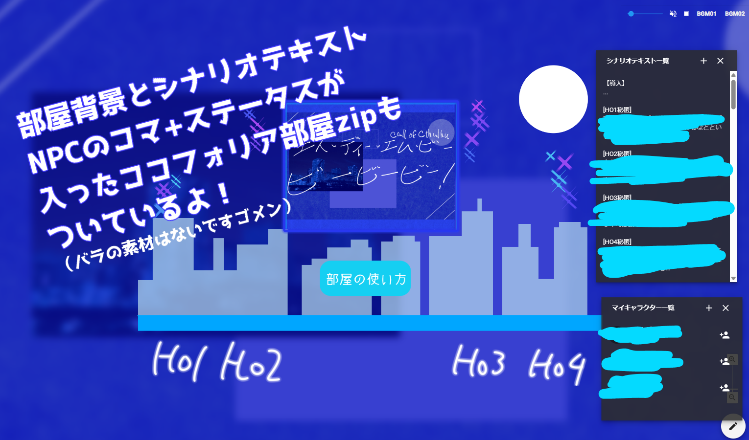 【CoC】エス・ディー・エム・ビー・ビービービー！【継続秘匿4PL】 - シャフツショウドク - BOOTH